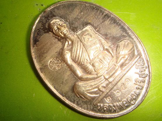 เหรียญหลวงพ่อคูณรุ่นมหาบารมีออกวัดแจ้งนอกปี2536 เนื้อเงิน หมายเลข.2651 ...