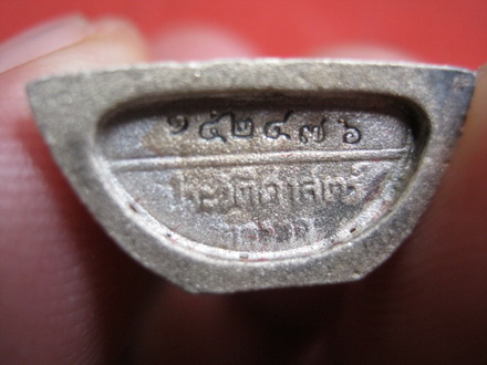 กรมตำรวจ เงินพ่นทราย เลขต้น ต้น .3 พระเครื่อง พระแท้ webpra เว็บ-พระ.คอม