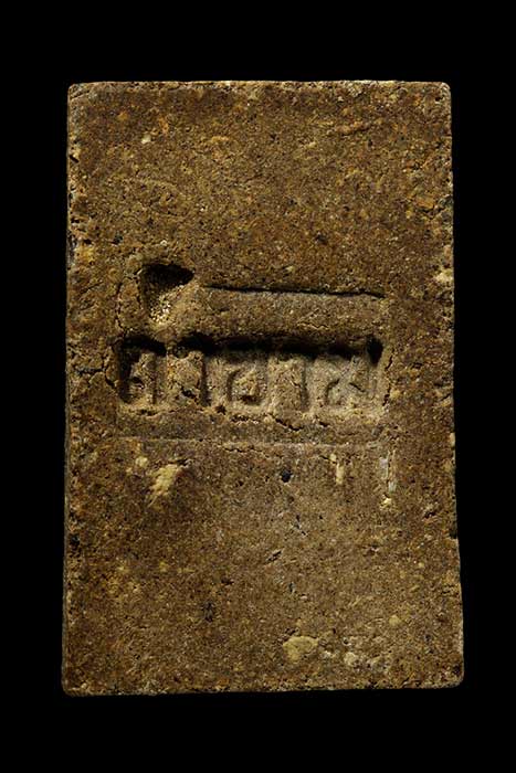 พระเนื้อผงพิมพ์โต๊ะหมู่บูชา อาจารญ์ฝั้น ออกวัดถ่ำขาม พระเครื่อง พระแท้ ...