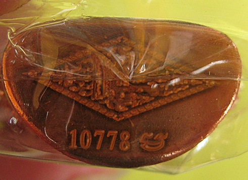 พระพุทธชินราช พิมพ์แต่งฉลุลอยองค์ จอมราชันย์ เนื้อบรอนซ์นอก หมายเลข ...