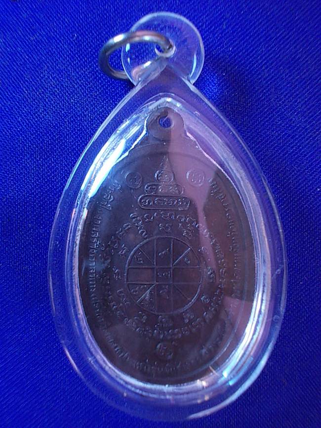 เหรียญหลวงพ่อคูณ วัดตลาดไทรเก่า เนื้อนวะ ปี 2522 บล๊อกนิยม ไม่มีเม็ดตา ...