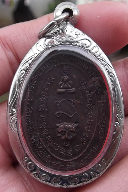 เหรียญหลวงพ่อทองสุขวัดสะพานสูง ปากเกร็ด จ.นนทบุรี หลังพระปิดตาเสือ ...