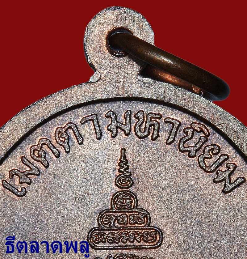 เจริญพรเต็มองค์ เนื้อนวะแก่ทอง "หนังสือโค้งนิยม" จมูกโด่ง (ไม่ตอกโค๊ต ...