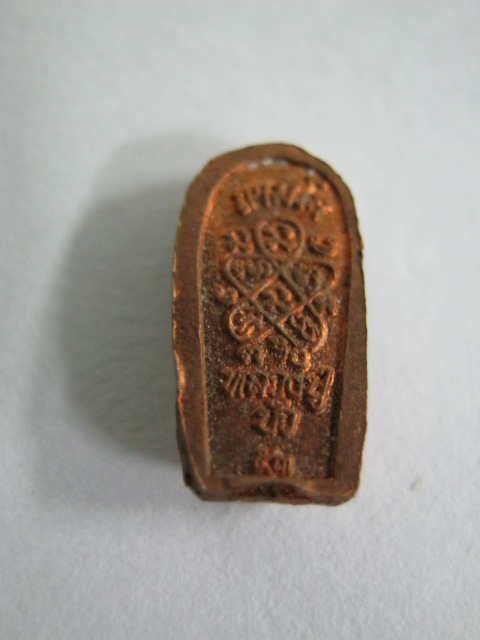 ปรกมะขามหลวงปู่บัว วัดศรีบุรพาราม จ.ตราด พระเครื่อง พระแท้ webpra เว็บ ...