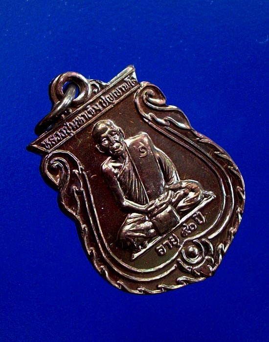 @@เหรียญเสมาหลวงปู่มหาเจิม วัดสระมงคล อ.กำแพงแสน จ.นครปฐม พร้อมกล่อง#02 ...