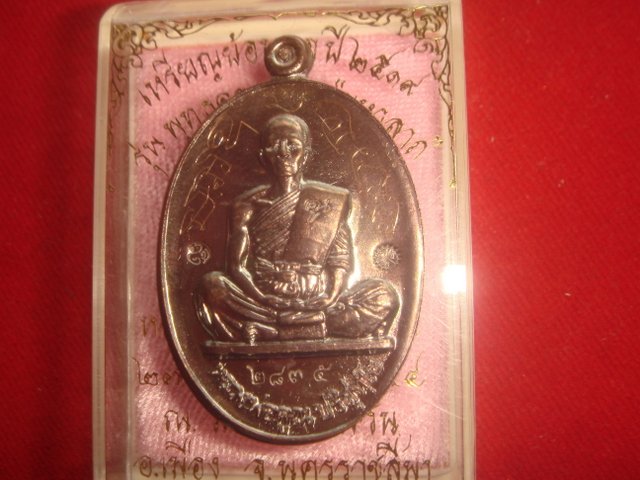 +เหรียญย้อนยุครุ่นสร้างบารมีปี19ออกวัดใหม่อัมพวันปี54ทองแดงรมดำ หมายเลข ...