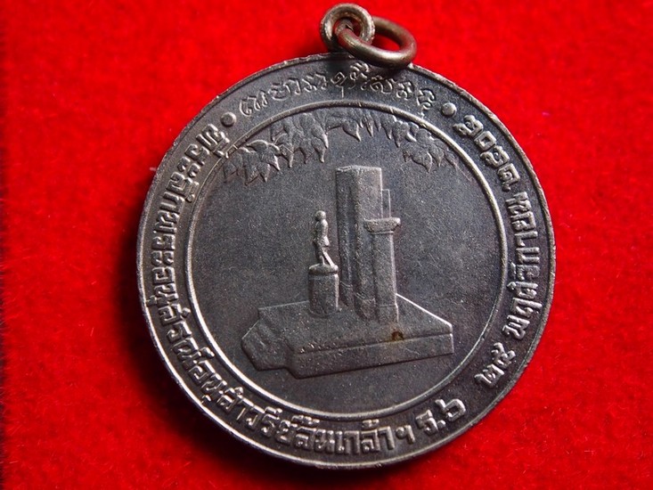 เจ้าคุณนรฯ เหรียญรัชกาลที่6 กรมรักษาดินแดน พิมพ์ใหญ่ แก่เงิน ปี 2505 ...