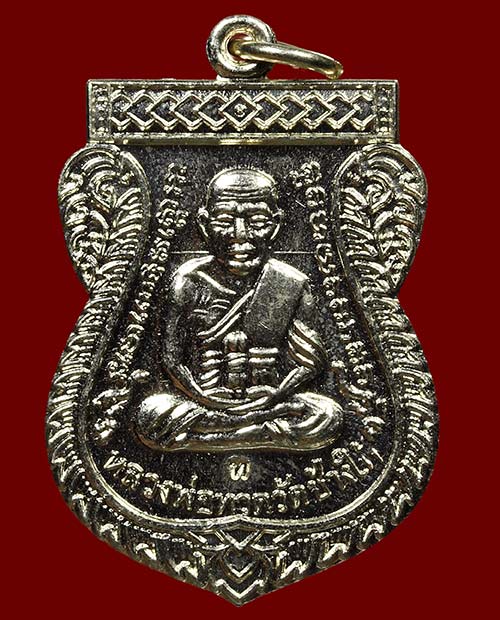 จัดสวยเหรียญเลือนปี 53 ตอกโค๊ด ท สวยมากครับเนื้ออาปราก้า พระเครื่อง พระ ...