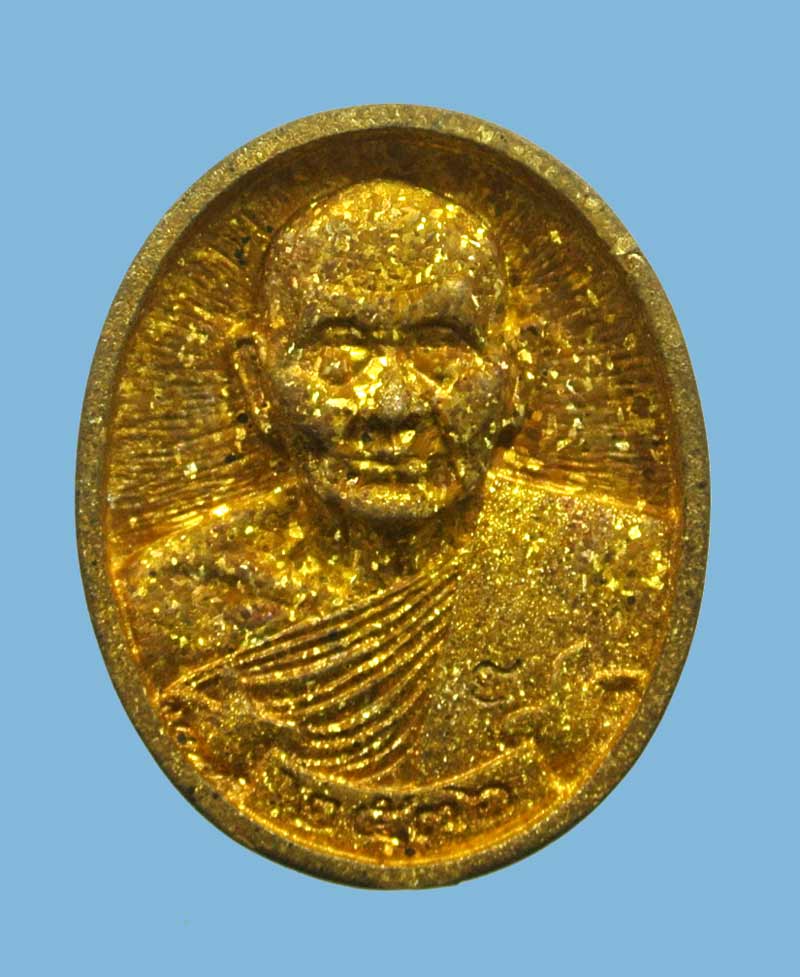 เหรียญหล่อหลวงพ่อแช่มวัดดอนยายหอม 2536 พระเครื่อง พระแท้ webpra เว็บ ...