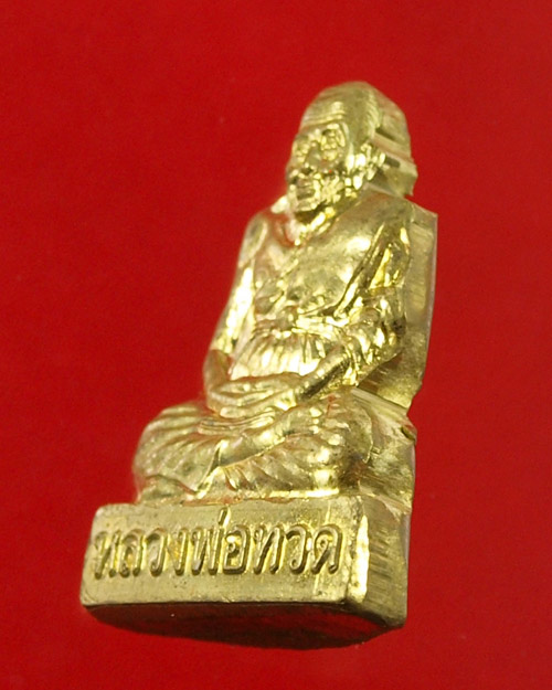 หลวงพ่อทวด พิมพ์ลอยองค์ เนื้อทองฝาบาตร รุ่นมงคลมหาโสฬส หมายเลข 2590 พระ ...