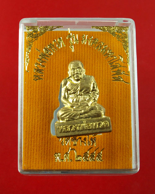 หลวงพ่อทวด พิมพ์ลอยองค์ เนื้อทองฝาบาตร รุ่นมงคลมหาโสฬส หมายเลข 2590 พระ ...