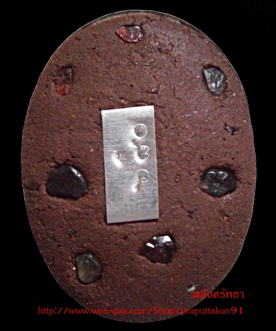 ล็อกเก็ตหลวงปู่หมุน ฐิตสีโล วัดป่าหนองหล่ม รุ่นหมุนเงินทองดีเฮง ตอกโค๊ต ...