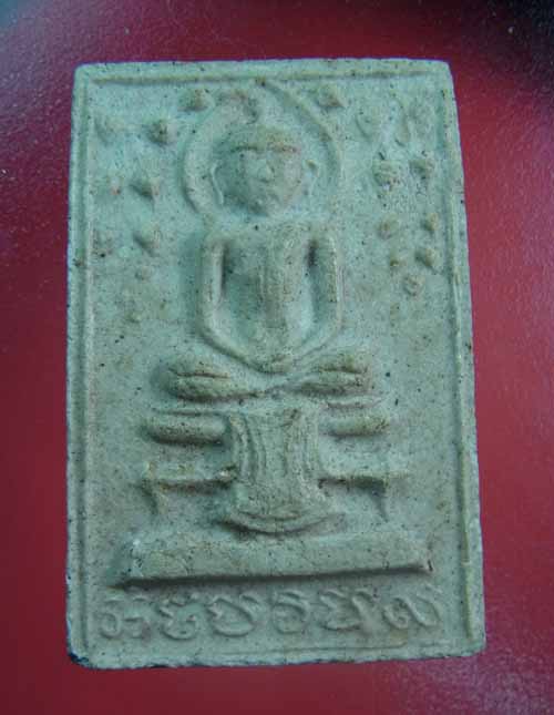 พระสมเด็จปรกโพธิ์ พิมพ์มีประภามณทลพิมพ์ใหญ่วัดไผ่ล้อม หลวงปู่ทิมปลุกเสก ...