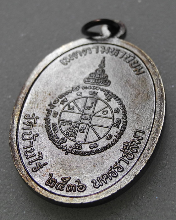 HOT!2!เหรียญเจริญพรเต็มองค์ หนังสือโค้ง เนื้อทองแดง ปี2536 พระเครื่อง ...