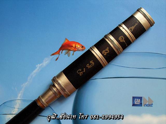 มีดหมอหลวงพ่อเสาร์ วัดดอนหญ้านาง รุ่น ๑ จ.อยุธยา ยาว 9 นิ้ว 1ใน 10 เล่ม ...