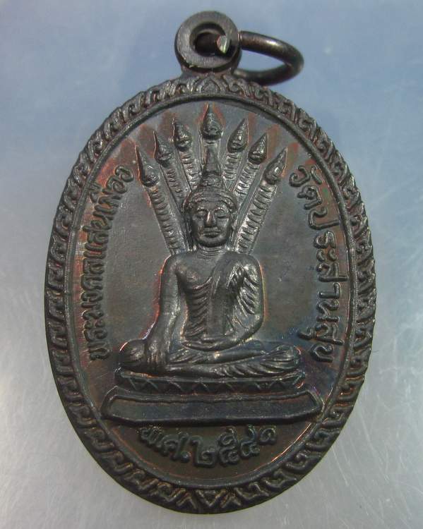 เหรียญหลวงปู่บุญมี โชติปาโล วัดประสานสุข จ อุบลราชธานี ปี๔๑ พระเครื่อง ...
