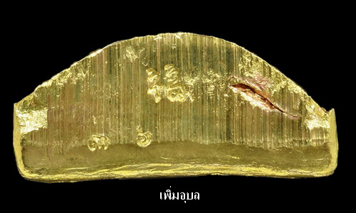 รูปหล่อปั๊มรุ่นแรกหลวงปู่สี สิริญาโณ วัดป่าศรีมงคล ปี 2556 เนื้อฝาบาตร ...