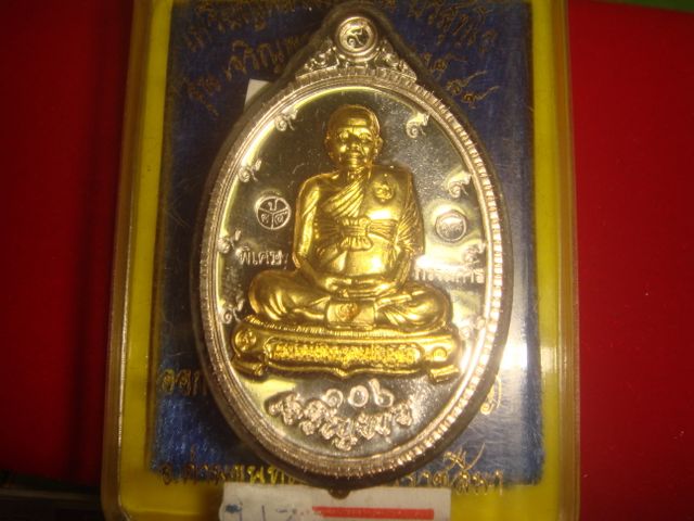 เหรียญหลวงพ่อคูณรุ่นเจริญพรล่างนั่งเต็มองค์ออกวัดถนนหักใหญ่ปี55เนื้อด ...