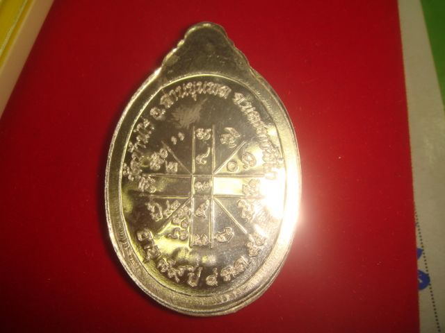 เหรียญหลวงพ่อคูณรุ่นเจริญพรล่างนั่งเต็มองค์ออกวัดถนนหักใหญ่ปี55เนื้อด ...