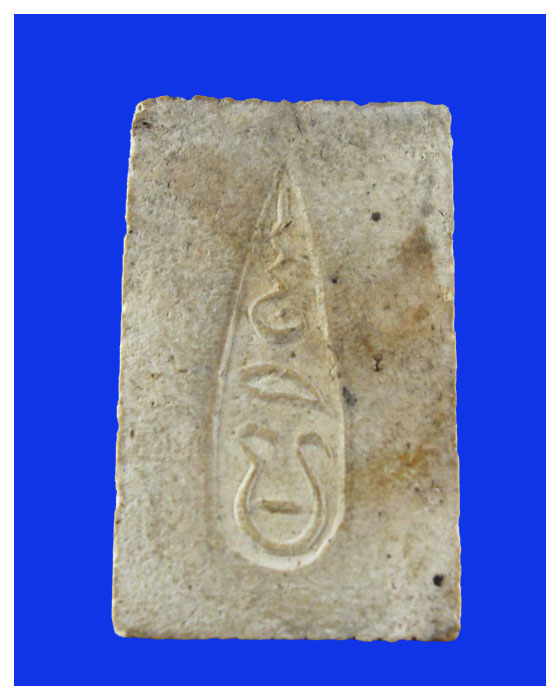 พระสมเด็จหลวงพ่อเสงี่ยมหลังปั้นยันต์วัดสุทัศน์สวย พระเครื่อง พระแท้ ...