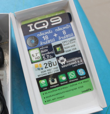 i-Mobile IQ9 สีขาว จอใหญ่ 5.7 นิ้ว กล้อง 18 ล้าน 2ซิม อุปกรณ์ครบกล่อง ...