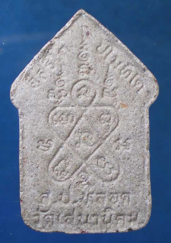 ขุนแผน พิมพ์เล็ก รุ่น"อิสริโก-ปโมทิโต" ผสมผงพรายกุมาร -หลวงปู่หลอด วัด ...