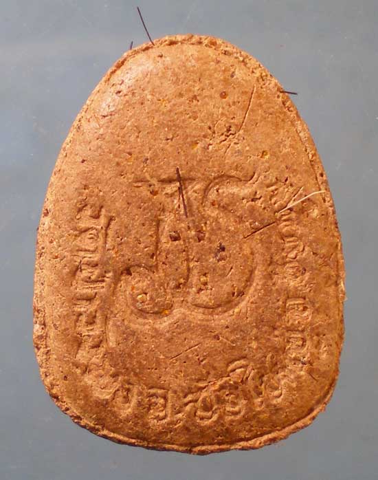 ปิดตา ผสมเกษา หลวงพ่อสุข วัดป่าวังพง ชัยภูมิ พระเครื่อง พระแท้ webpra ...