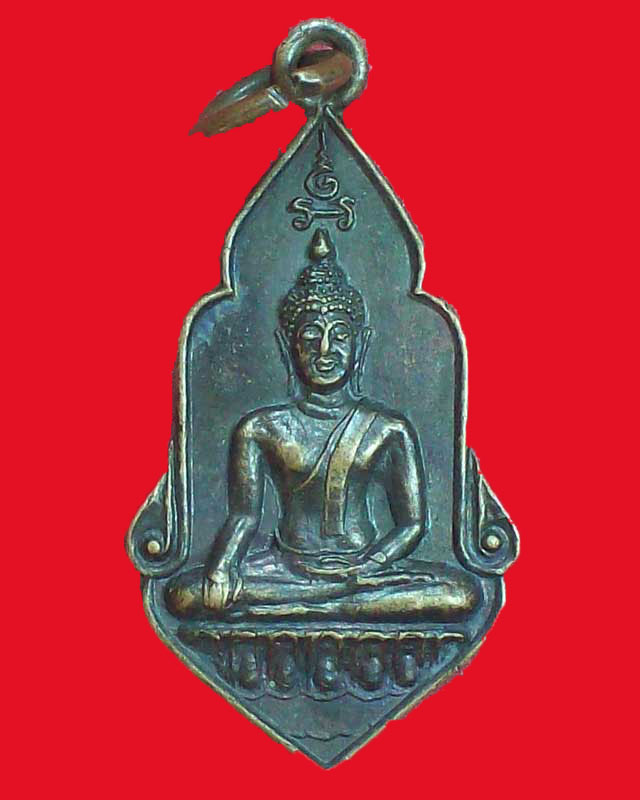 เหรียญพระพุทธ หลังหลวงพ่อสวาสดิ์ ปี2524 วัดหนองถ่านเหนือ พระเครื่อง พระ ...