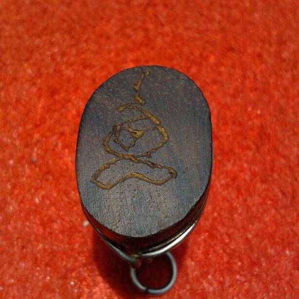 เสือกัลปังหาหลวงพ่อชาญ วัดบางบ่อ สมุทรปราการ พระเครื่อง พระแท้ ประมูล ...