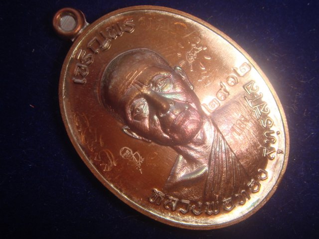 เหรียญเจริญพร หลวงพ่อทองวัดพระพุทธบาทเขายายหอม รุ่นแรกหลวงพ่อคูณปลุกเสก ...