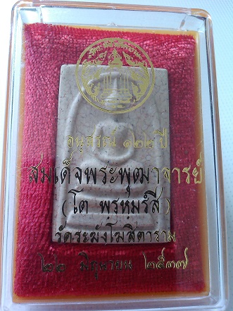 จัดมาให้สวยๆเลยครับ กับ122ปีพิมพ์ใหญ่ เนื้อแตกลายงาเนื้อเหลื้องสวยงาม ...