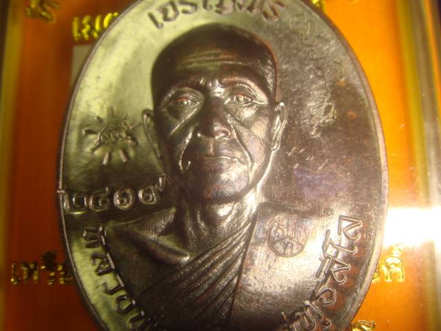 เหรียญเจริญพรหลวงพ่อทองวัดพระพุทธบาทเขายายหอมรุ่นแรกหลวงพ่อคูณปลุกเสก ...