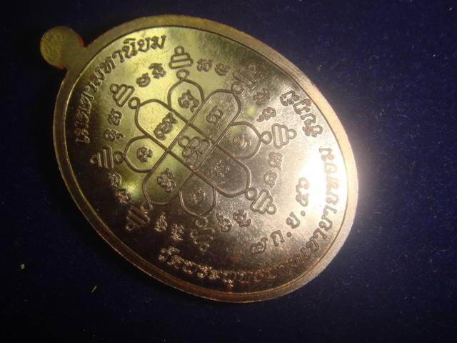 เหรียญเจริญพรหลวงพ่อทองวัดพระพุทธบาทเขายายหอมรุ่นแรกหลวงพ่อคูณปลุกเสก ...