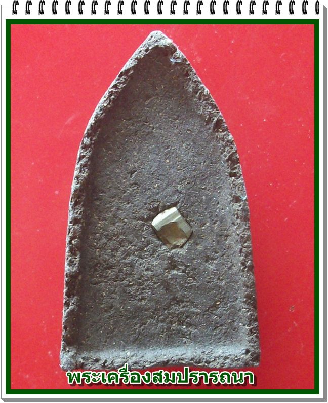 หลวงปู่ทวดนั่งเรือเหยียบน้ำทะเลจืด หลวงตาแดง-อาจารย์นอง วัดศรีมหาโพธิ์ ...