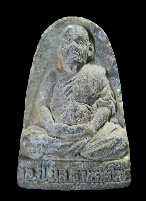 พระผงรูปเหมือน หลวงปู่นิล วัดไตรภูมิ บุรีรัมย์ พระเครื่อง พระแท้ webpra ...