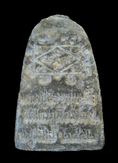 พระผงรูปเหมือน หลวงปู่นิล วัดไตรภูมิ บุรีรัมย์ พระเครื่อง พระแท้ webpra ...