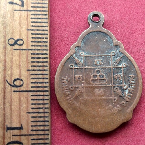 วัดใจเริ่ม 10 บาท กับ เหรียญหลวงพ่อโต วัดมหาพุทธาราม จ.ศรีสะเกษ AK262 ...