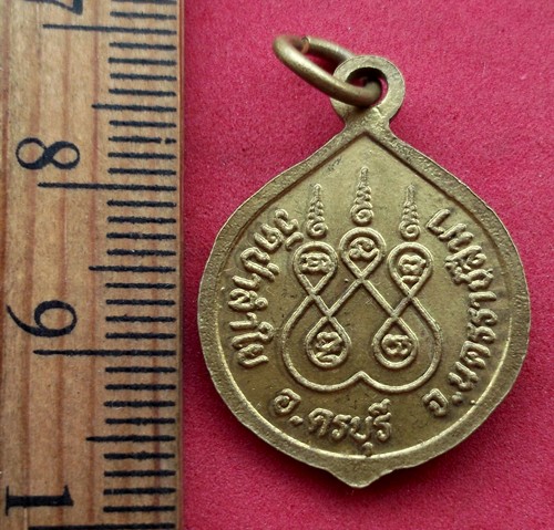 10 บาท... กับ เหรียญหลวงปู่เกษม วัดป่าลำใย อ.ครบุรี จ.นครราชสีมา ...