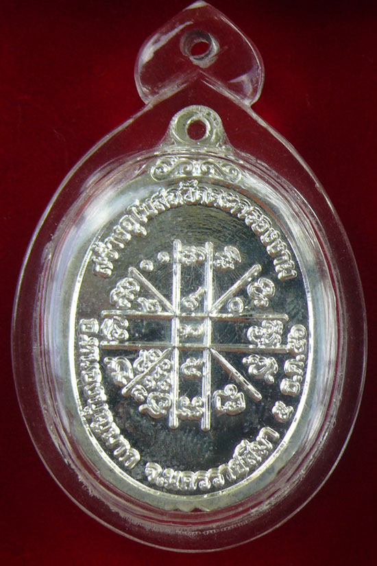 เหรียญหลวงพ่อคูณ กายเทพ ปี 56 เนื้ออัลปาก้า พระเครื่อง พระแท้ webpra ...