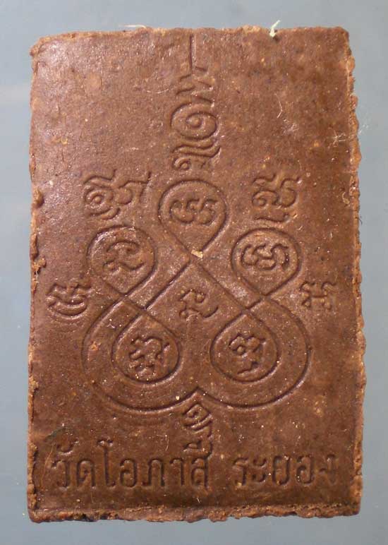 สมเด็จ 7รอบ หลวงพ่อเสริฐ วัดโอภาสี ระยอง พระเครื่อง พระแท้ webpra เว็บ ...