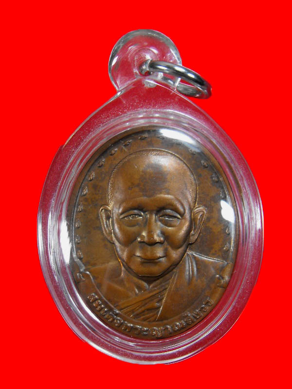 เหรียญรุ่นแรก สมเด็จสังฆราชญาณสังวร วัดบวร "รุ่นแรก ปี2528"..เนื้อผิว ...