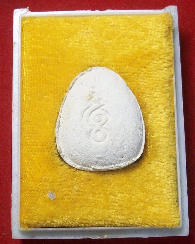 พระปิดตาหลวงพ่อแก้ว วัดช่องลม ครบอายุ80ปี รุ่นแรกปี 2525 (มีรุ่นเดียว ...