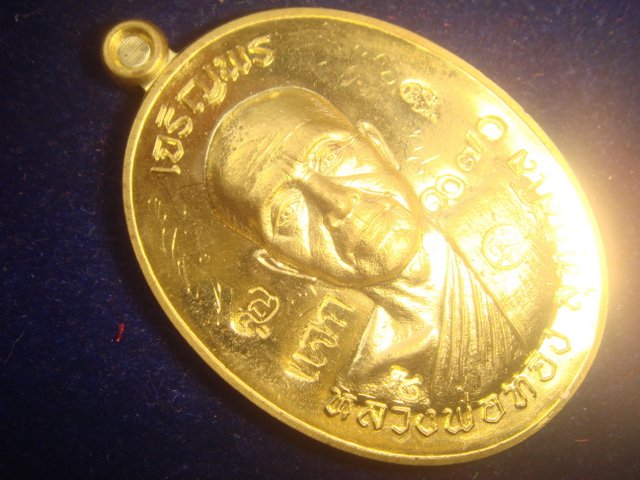 เหรียญเจริญพร หลวงพ่อทองวัดพระพุทธบาทเขายายหอม รุ่นแรกหลวงพ่อคูณปลุกเสก ...