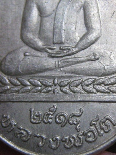 เหรียญหลวงพ่อโต รุ่นแรก ปี2518 วัดใหม่ท่าโพธิ์ จ.ชลบุรี หลวงปู่ทิมปลุก ...