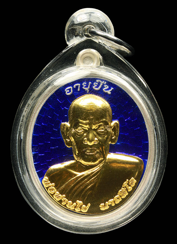 เงินลงยาราชาวดีหน้ากากทองคำ ๕๙ เหรียญ พ่อท่านไข่ วาจาสิทธิ์ วัดลำนาว ...