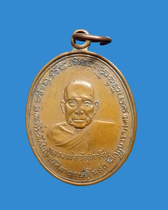 หลวงพ่อวัดท่าจีน หลังหลวงพ่อสังข์ วัดกุฏิ จ.ตรัง ปี 18@^_^@ พระเครื่อง ...