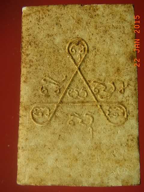 สมเด็จหลังยันต์สาม หลวงปู่ทิม ออกปี2514 สภาพสวย เดิมๆ ยันต์ด ้านหลัง ...