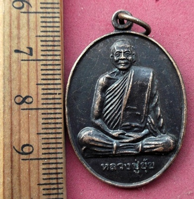 วัดใจเริ่ม 10 บาท กับ เหรียญ หลวงพ่อคง หลวงพ่อโฉม รุ่นเสาร์๕ วัดห้วย ...