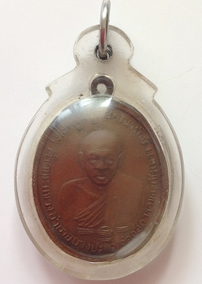 เหรียญหลวงพ่อดิ่ง วัดบางวัว ปี 2511 หลวงปู่ทิม วัดละหารไร่ ปลุกเสก ...