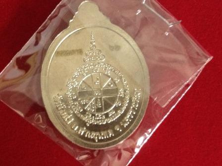 หลวงพ่อคูณ วัดบ้านไร รุ่นเมตตามหาเศรษฐี ปี57 ชุดกรรมการ 9 เหรียญ เลข ๖๖ ...